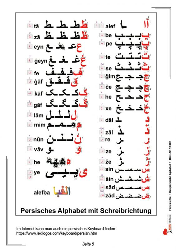 FARSI / Farsi alefba ‒ das persische Alphabet (Band 4)